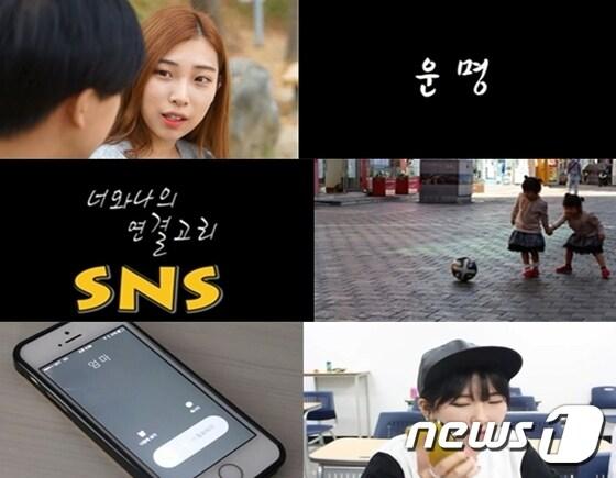 한국영상대, EBS UCC공모전 당선작 3편 방영 - 뉴스1