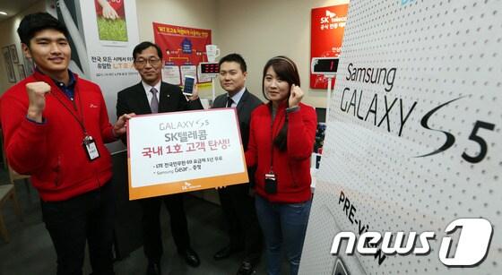 이통3사 '갤럭시S5' 시판…SKT만 '나홀로' 실속 - 뉴스1