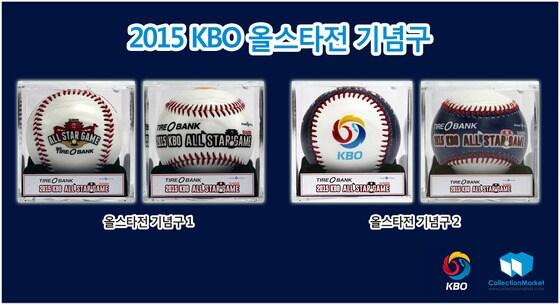 [프로야구] KBO, 2015 올스타전 기념구 판매 - 뉴스1