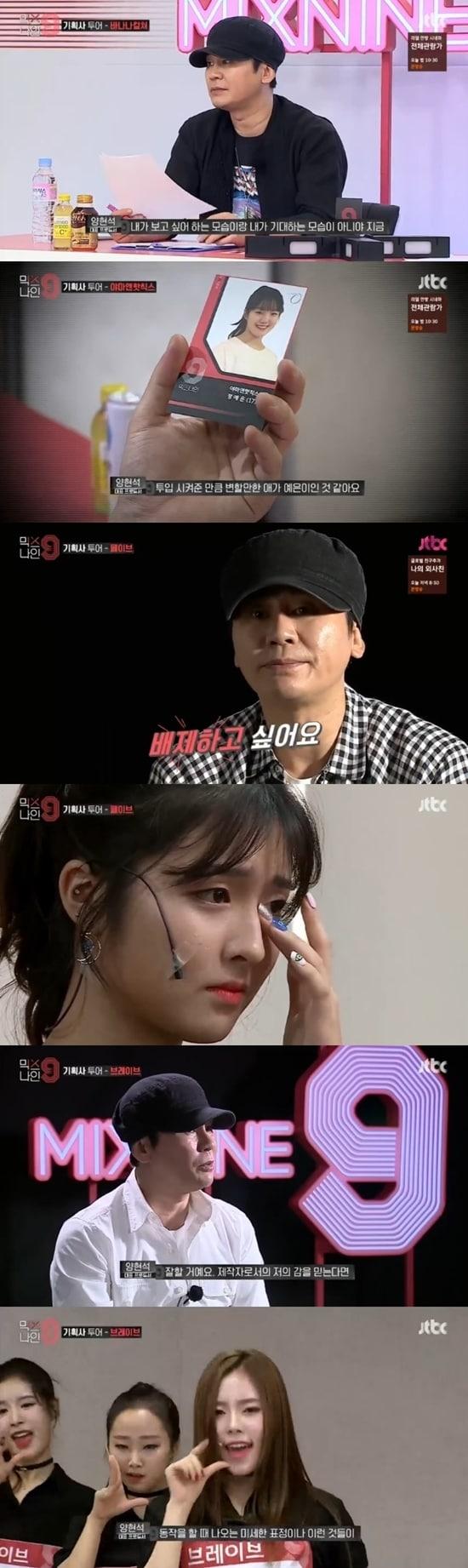 [RE:TV] 양현석의 소신·안목, '믹스나인'에서도 통할까 - 뉴스1