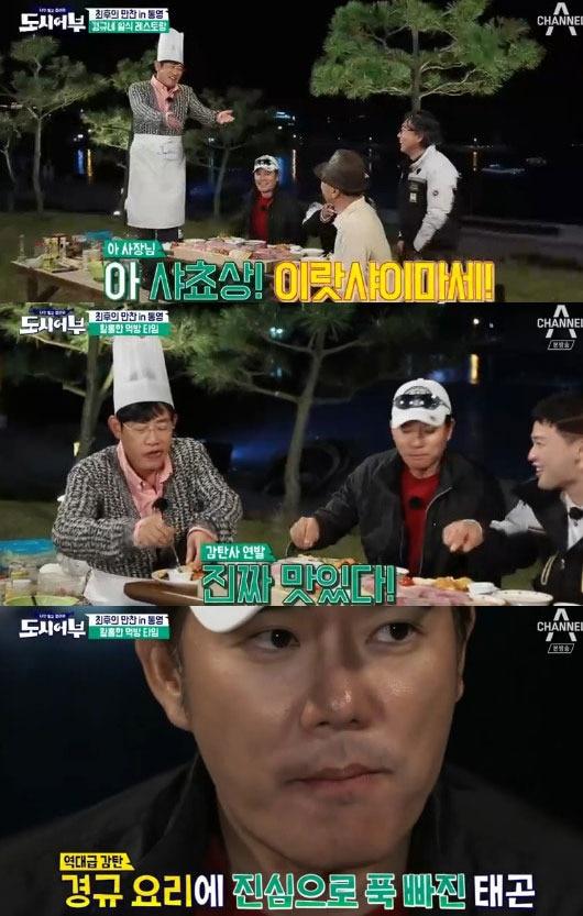 '도시어부' 이태곤, 이경규표 참돔튀김에 역대급 감탄 "소질있다" - 뉴스1