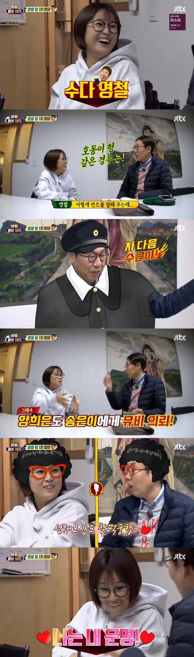 [RE:TV]'아는형님' 송은이, 김영철 개그도 살린 진정한 '촛불' - 뉴스1