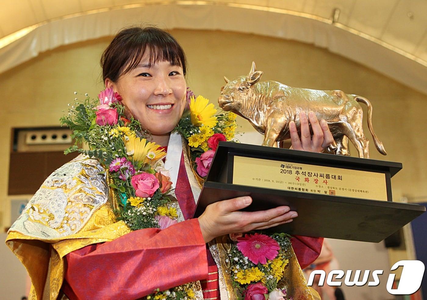 여자씨름 임수정-양윤서, 설날장사에 이어 추석장사도 석권 - 뉴스1