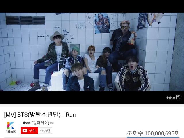 방탄소년단 'RUN' MV, 1억뷰 돌파…통산 17번째 'K팝 최다' - 뉴스1