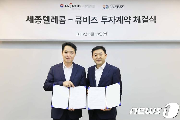 세종텔레콤, 큐비즈 인수…중고폰 유통시장 진출 - 뉴스1
