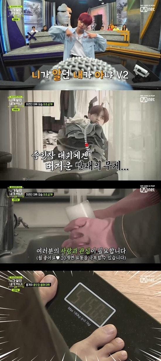 '니알내아V2' AB6IX 이대휘, 숙소 빨래→설거지까지…몸무게 '51.5kg' - 뉴스1