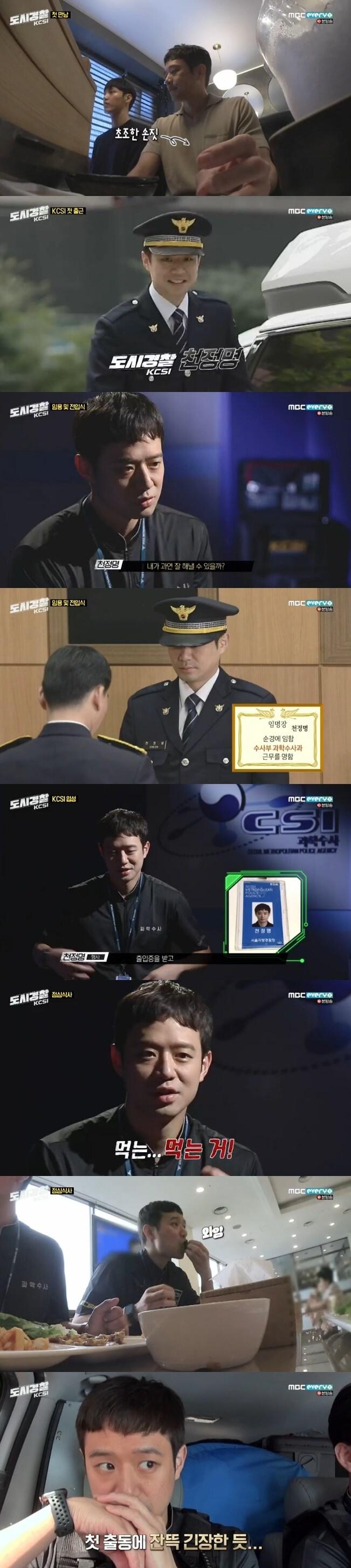 [RE:TV] '도시경찰2' 천정명 합류…KCSI 다크호스 될까 - 뉴스1