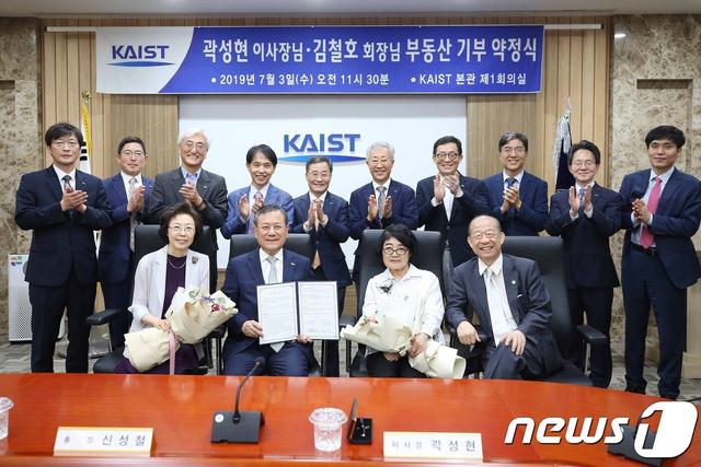 곽성현 한국링컨협회 이사장 부부, KAIST에 100억 부동산 기부 - 뉴스1