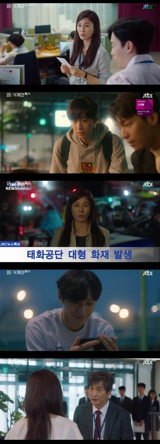 '18 어게인' 이미도, 이도현=윤상현 진실 알고 '충격'(종합) - 뉴스1