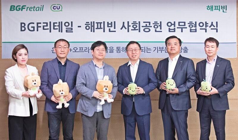 BGF리테일, 네이버해피빈과 신개념 O2O 기부문화 만든다 - 뉴스1