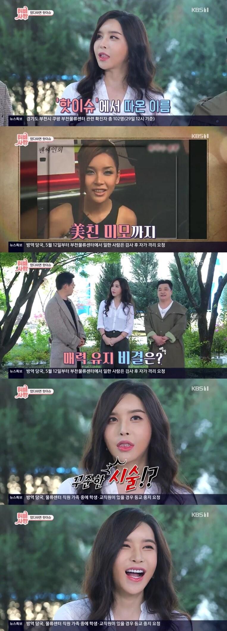 'TV는 사랑을 싣고' 하리수, 매력 유지 비결 묻자 "꾸준한 시술?" 웃음 - 뉴스1