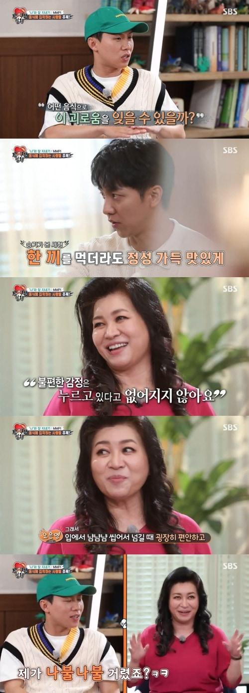 오은영 "양세형, 지나치게 낙천적…부정적 감정은 억압해" - 뉴스1