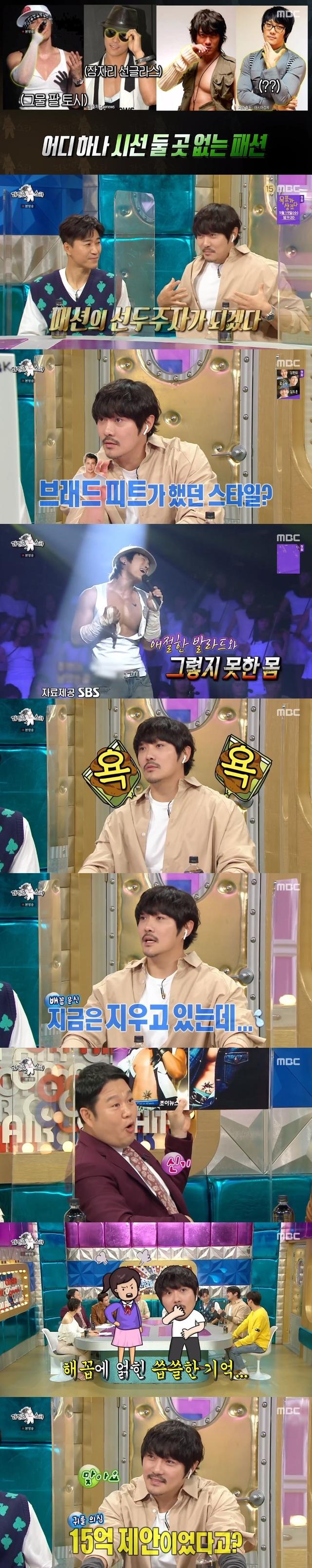 KCM "15억 누드 화보 제안받았었다…배꼽 때문에 불발" - 뉴스1