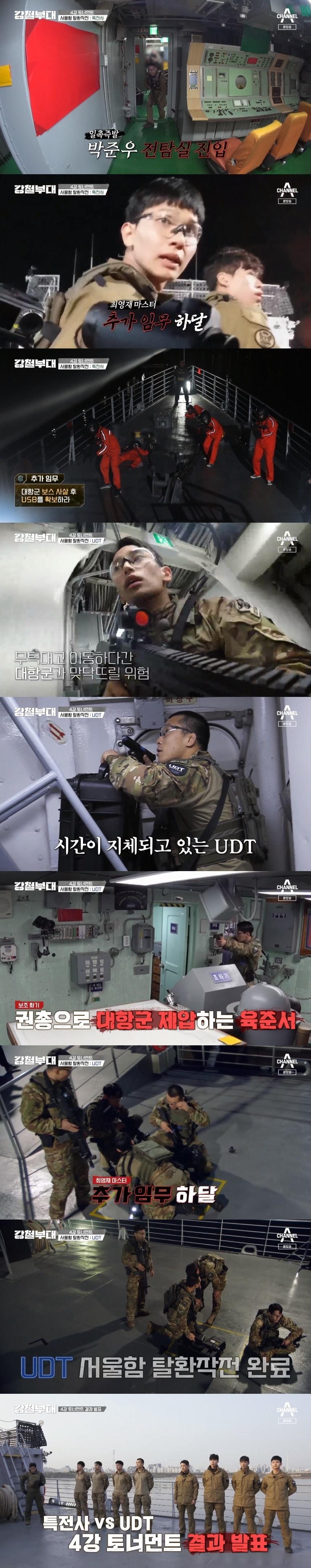 UDT, 특전사 제압하고 결승 선착…707 vs SSU 대결 전부터 신경전(종합) - 뉴스1