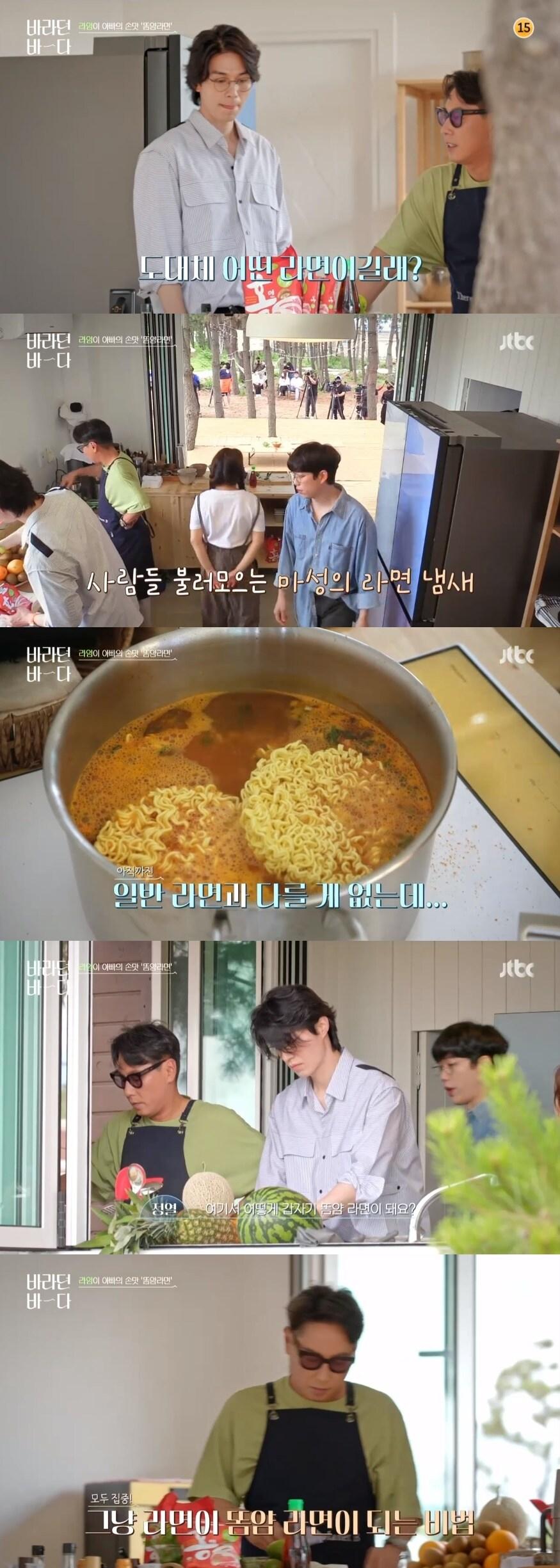 윤종신, 모두의 입맛 사로잡은 '똠얌 라면' 레시피 공개…이동욱 "인정" - 뉴스1