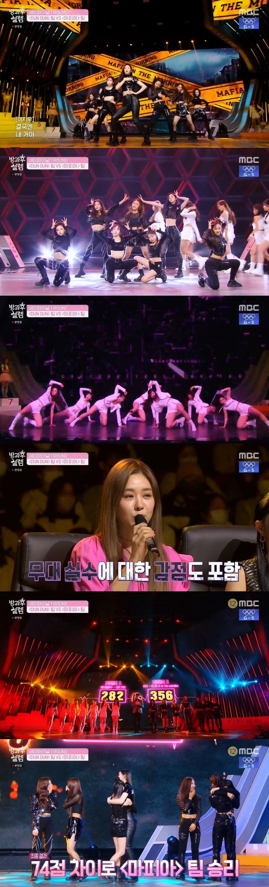 '방과후 설렘' 마피아 팀, 던던 제치고 승리…데뷔조와 대결 - 뉴스1