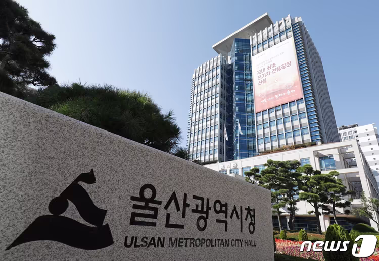울산, 외국인근로자지원센터 시범 운영…동구 일산동에 개소 - 뉴스1