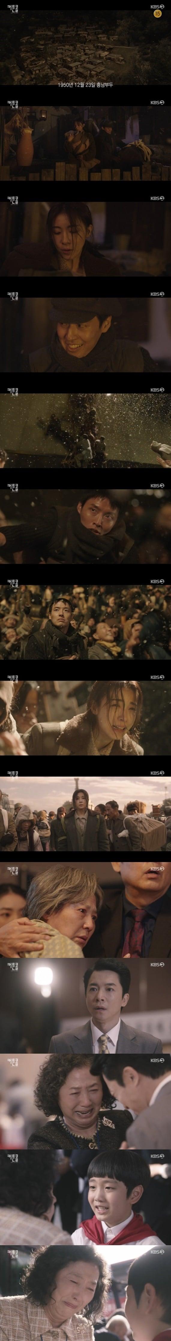 "꼭 살아라"…'커튼콜' 하지원x강하늘→고두심, 흥남부두서 시작된 비극 [RE:TV] - 뉴스1