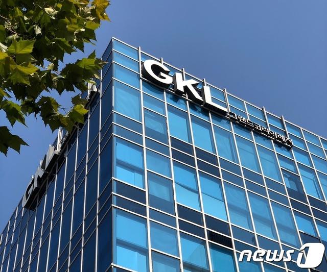 "코로나19 이후 첫 분기 흑자"…GKL, 3분기 매출액 744억(상보) - 뉴스1