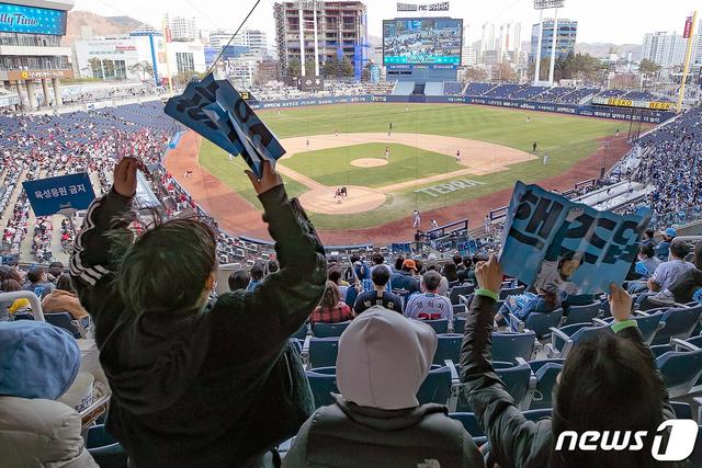 KBO, MZ세대 관중 잡기 위한 파트너사 간담회 개최 - 뉴스1