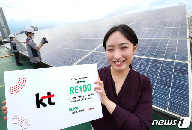 RE100 행렬에 뛰어든 KT…"2050년까지 재생에너지 100%" - 뉴스1