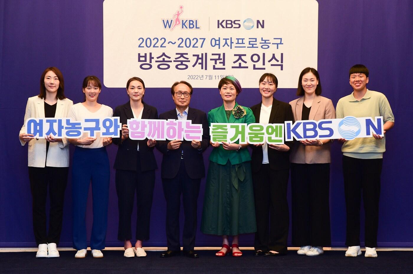 WKBL, KBS N과 5년 간 방송 중계권 연장 - 뉴스1