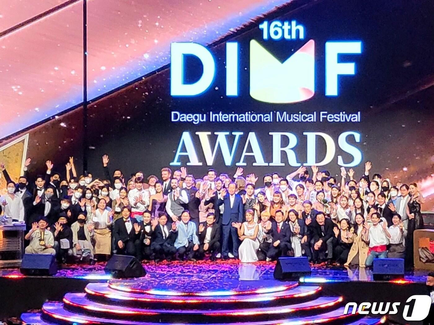 뮤지컬을 저렴하게…제17회 DIMF '만원의행복' 13일 티켓 판매 개시 - 뉴스1