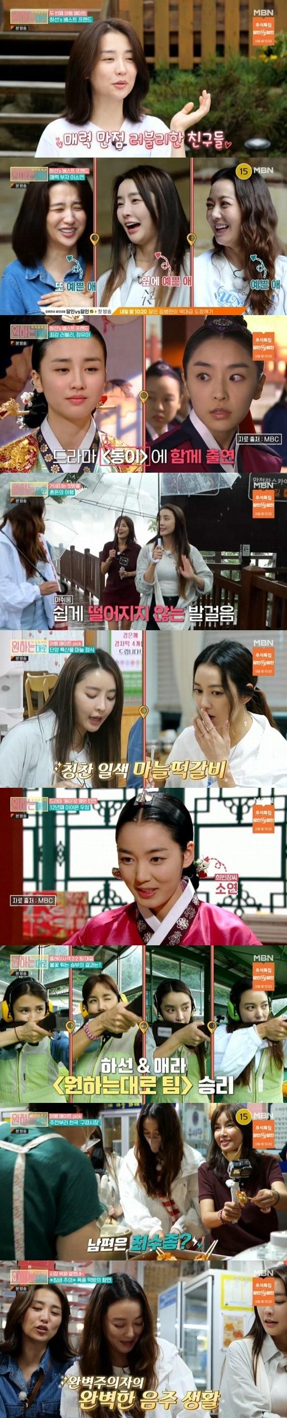 박하선x이소연x정유미, 신애라와 단양 여행…열정 줌바 까지(종합) - 뉴스1