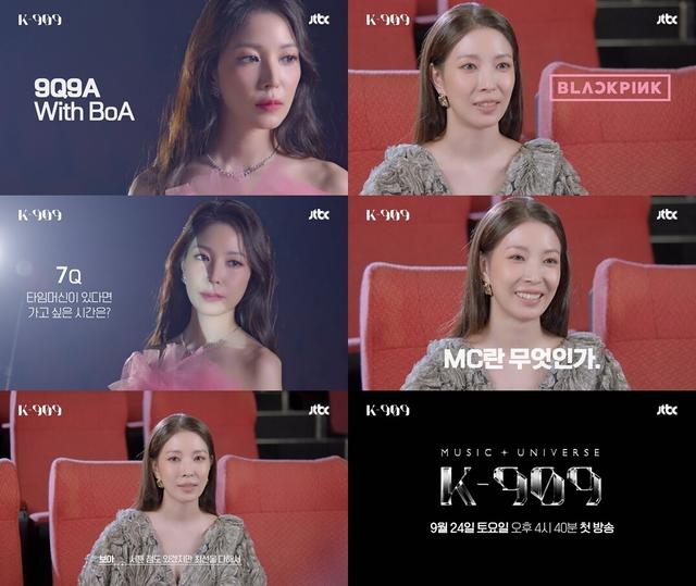 'K-909' MC 보아 "컬래버하고 싶은 아티스트? 이영지" - 뉴스1