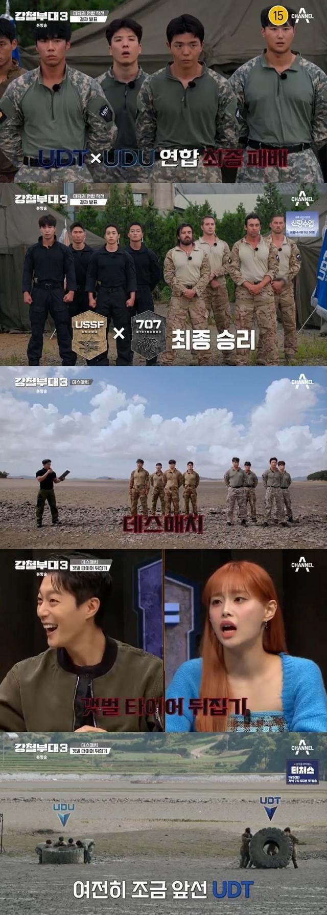 '강철부대3' 갯벌서 역대급 데스매치…UDT vs UDU 탈락 부대는? [RE:TV] - 뉴스1