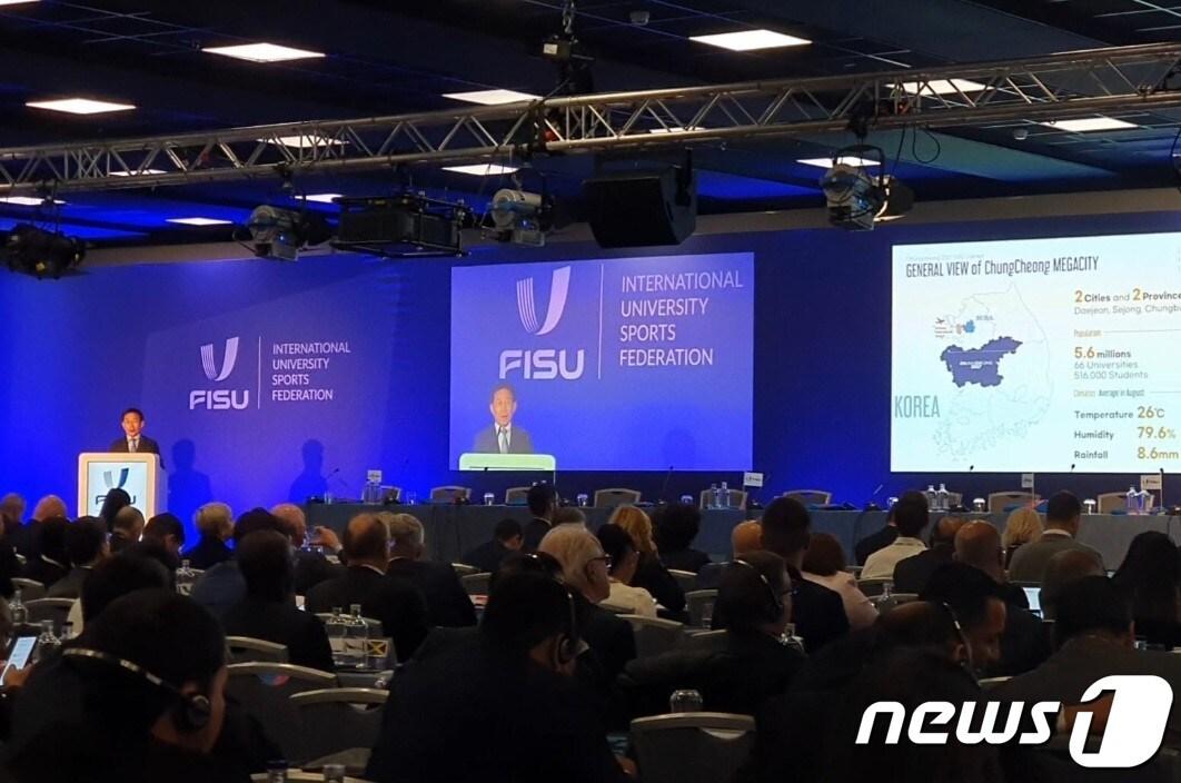 충청권 U대회 준비 순항…FISU 총회서 준비상황 보고 - 뉴스1