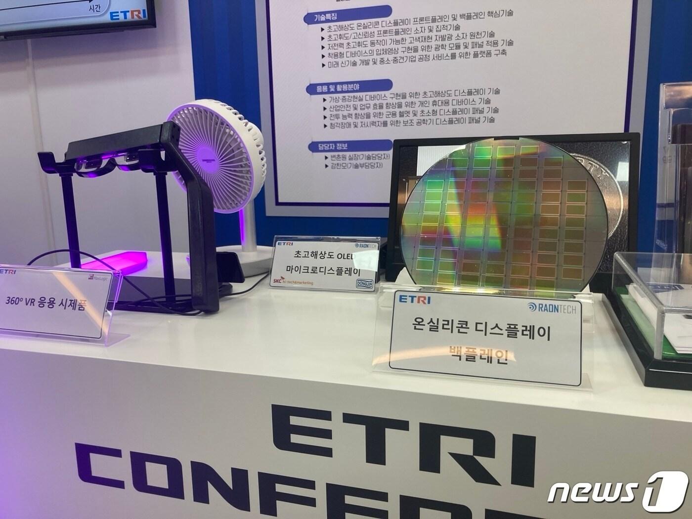 매서운 中 추격…'OLED 마이크로디스플레이'에 K-디스플레이 생존해법 - 뉴스1