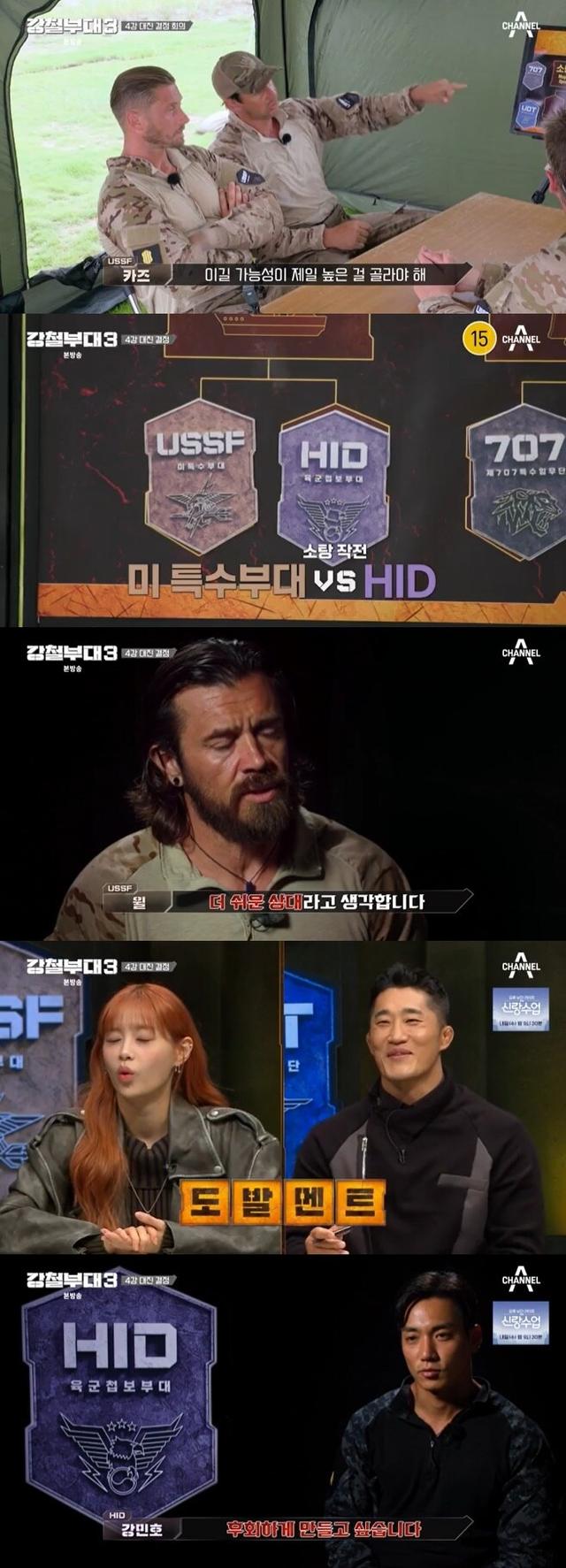 USSF, 4강 상대 HID 골랐다…강민호 "기분 안 좋아, 후회하게 만들 것" - 뉴스1