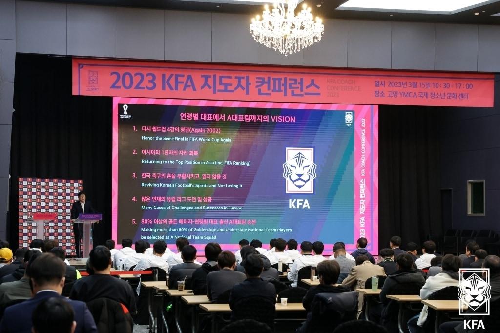 KFA, 13일 2023 지도자 컨퍼런스 개최 - 뉴스1