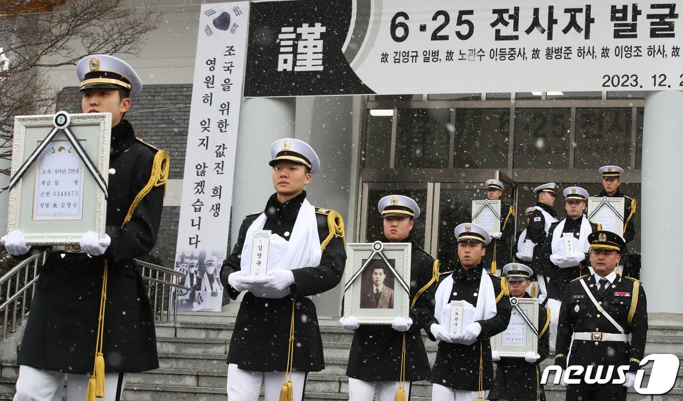 "호국의 넋, 편히 잠드소서" 6·25 전사자 발굴 유해 12위 합동안장 - 뉴스1