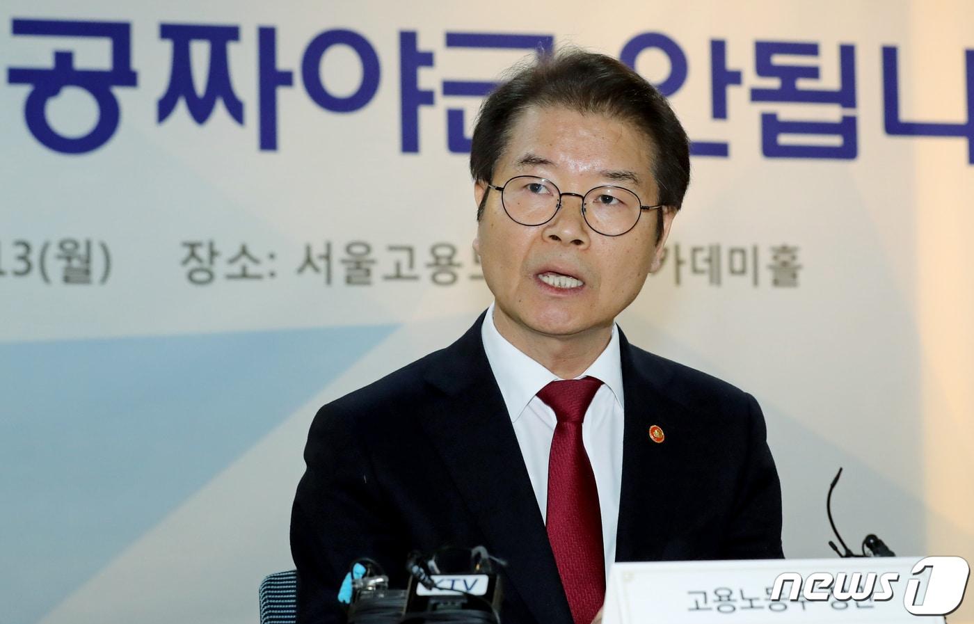 이정식 고용장관 "'파업 만능주의' 노란봉투법은 법치주의와 충돌" - 뉴스1