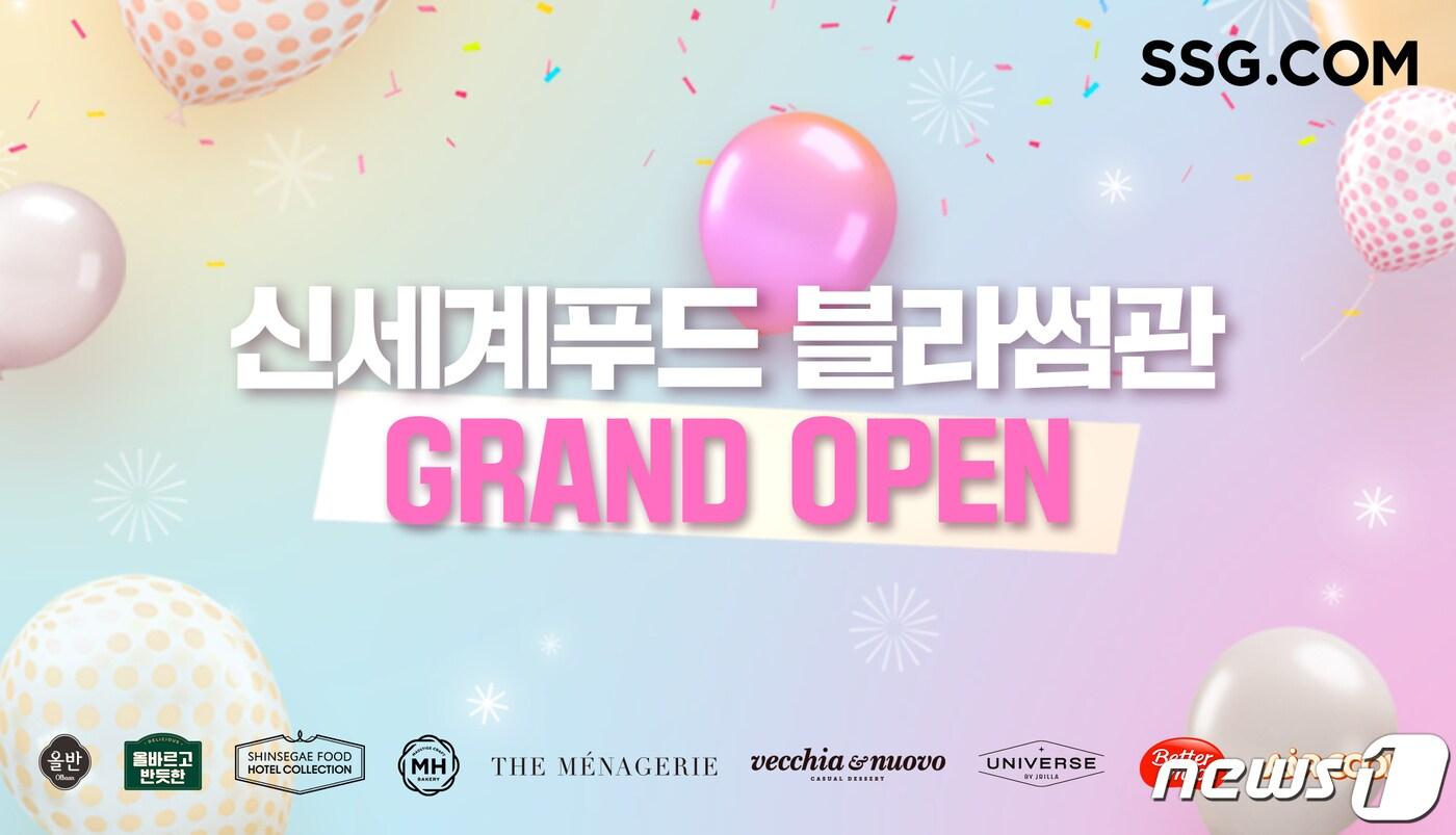 SSG닷컴, 신세계푸드 상품 모은 '블라썸 브랜드관' 열어 - 뉴스1
