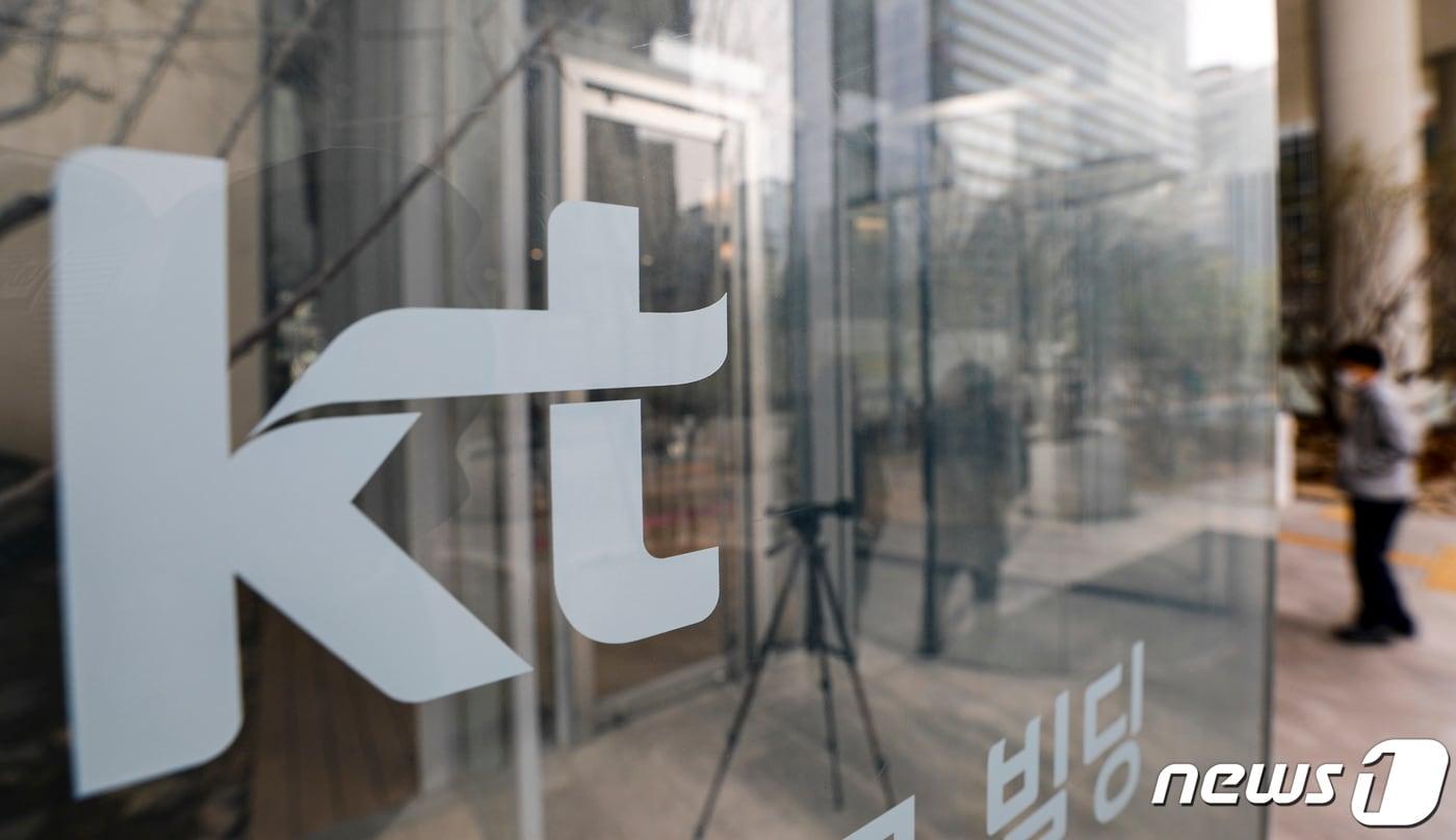 [속보]KT 1분기 영업이익 4861억원…전년比 22.4% 감소 - 뉴스1