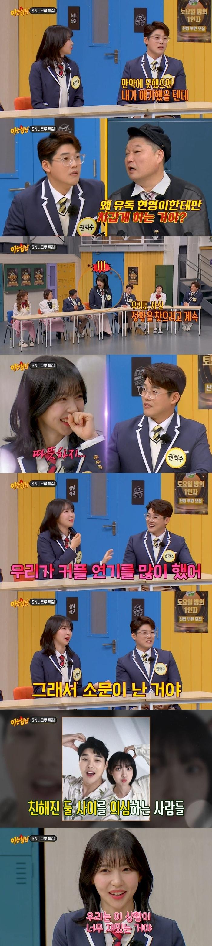 주현영, 권혁수와 핑크빛 기류? "'SNL' PD도 물어보더라" - 뉴스1