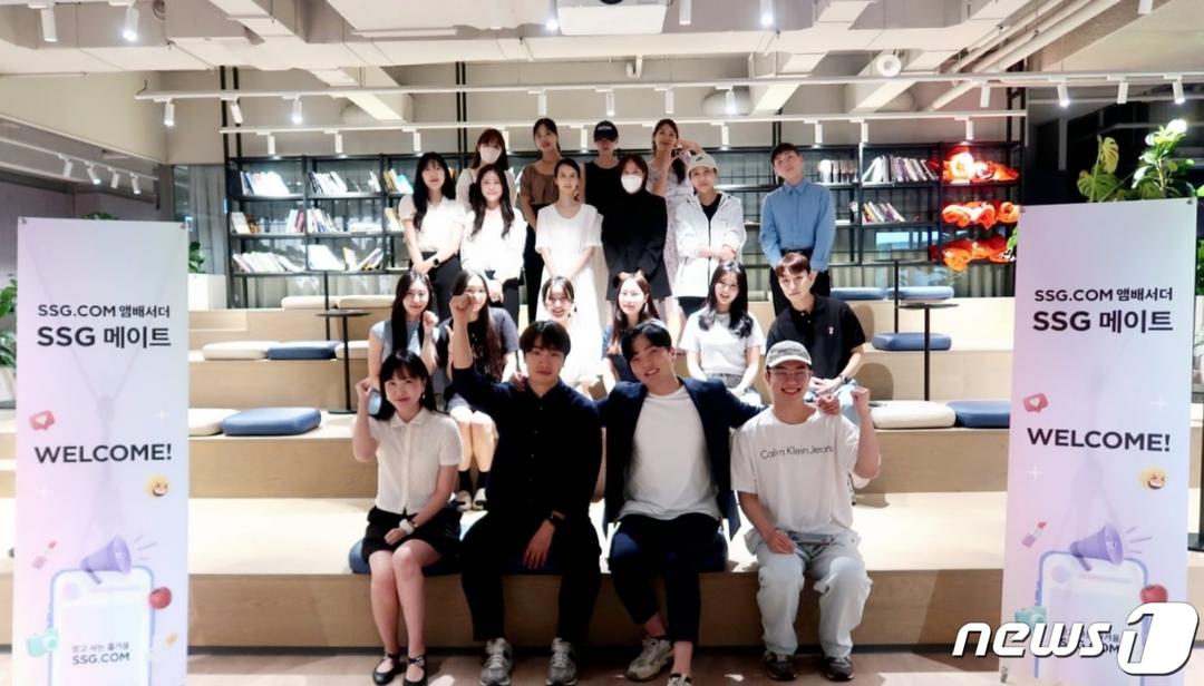 SSG닷컴, 첫 일반인 앰배서더 'SSG메이트' 출범 - 뉴스1