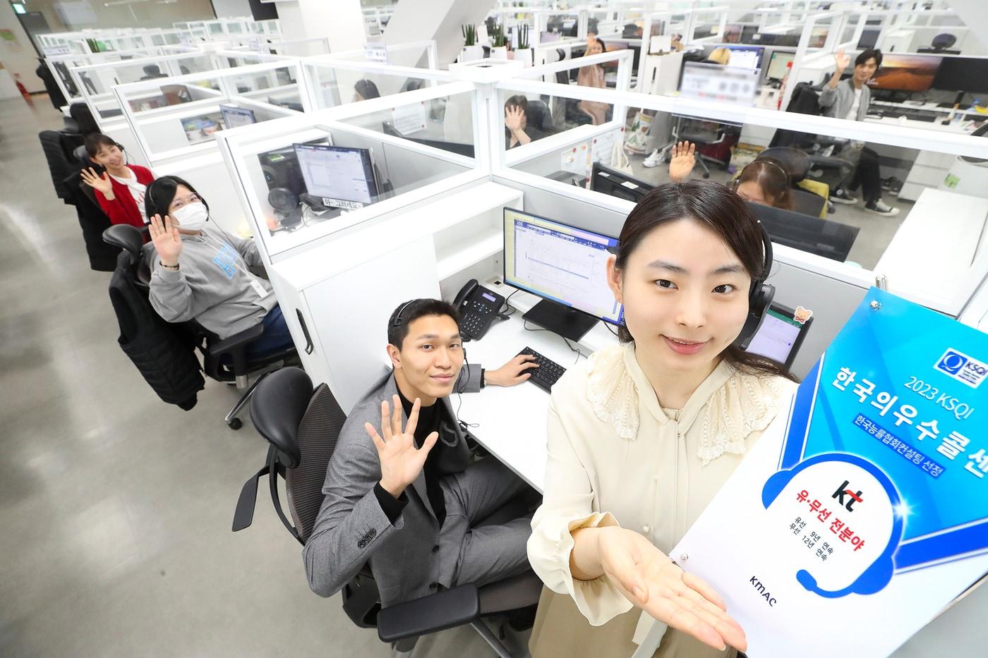KT, 올해 한국의 우수 콜센터 선정…"AI 보이스봇 성과" - 뉴스1