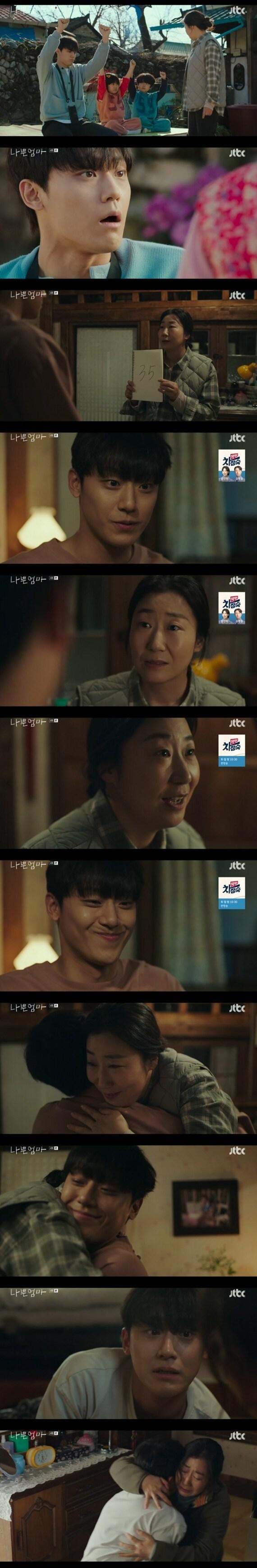 '나쁜엄마' 라미란, 7살 된 이도현에 "하늘이 주신 기회" [RE:TV] - 뉴스1