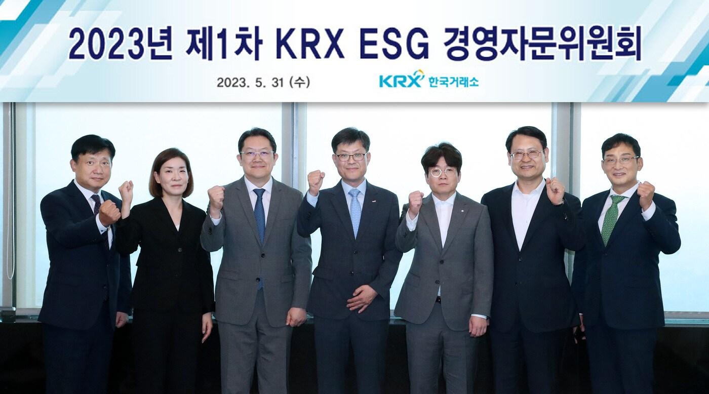 한국거래소, 'KRX ESG 경영자문위원회' 출범 - 뉴스1