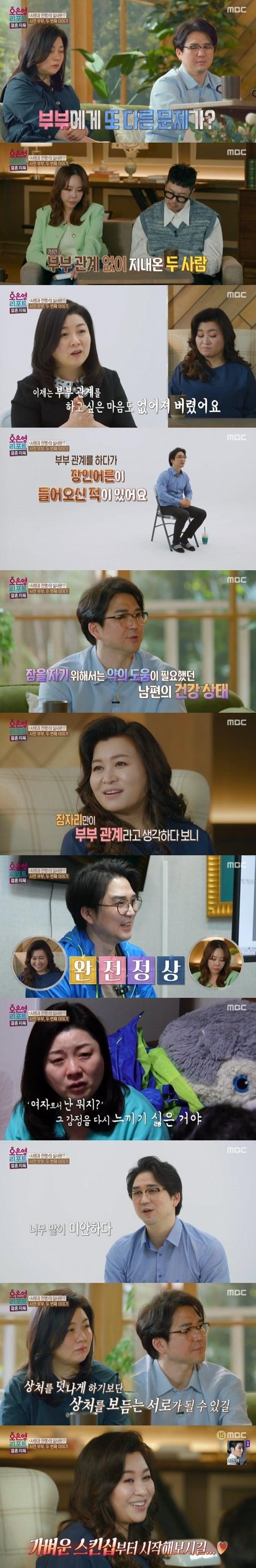 홍승범·권영경 "부부관계 7년째 無"…심리적 문제 고백 [RE:TV] - 뉴스1