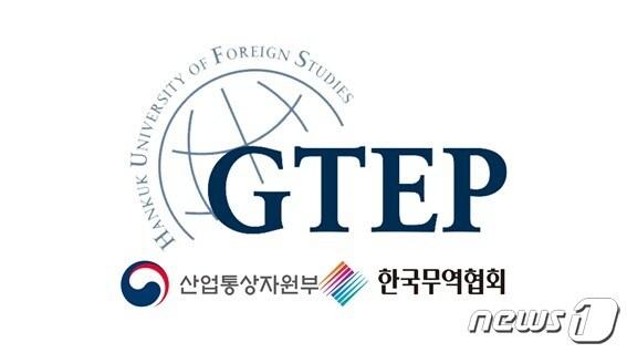 한국외대 GTEP사업단, 말레이시아 'MIFB 2023' 참가 - 뉴스1