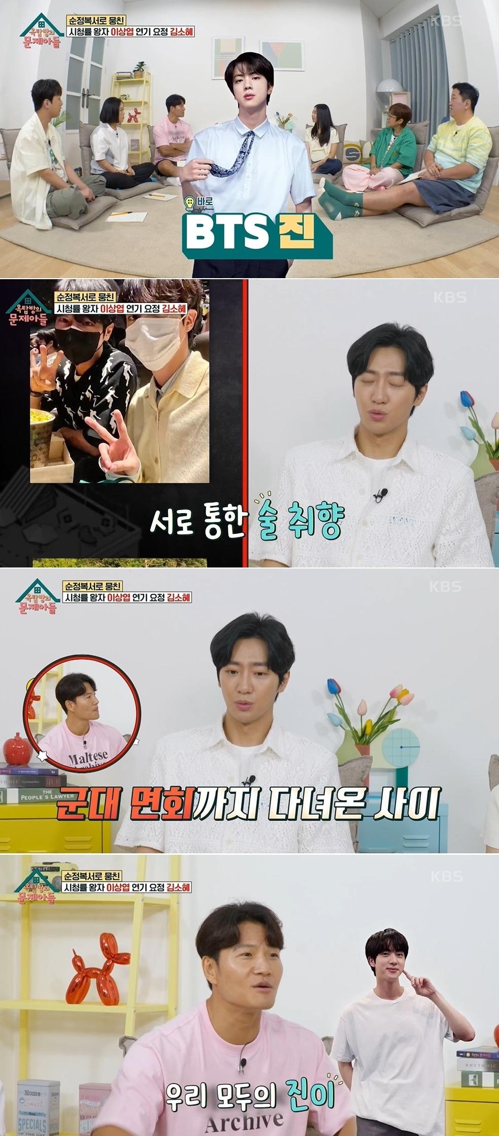 이상엽 "9살 어린 BTS 진 호칭은 회장님…전화 오면 공손히 받는다" - 뉴스1