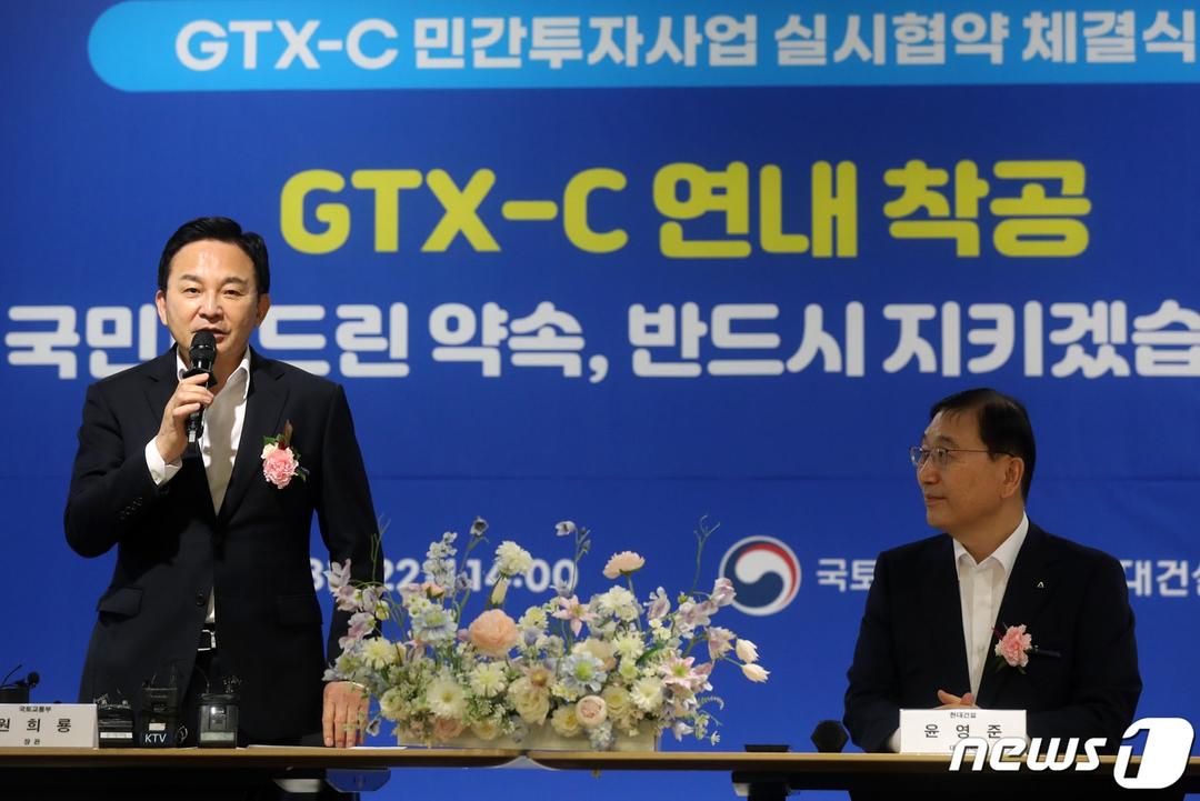1년째 '첫삽' 못 뜬 GTX B·C…사업포기 땐 재정사업 전환 가닥 - 뉴스1