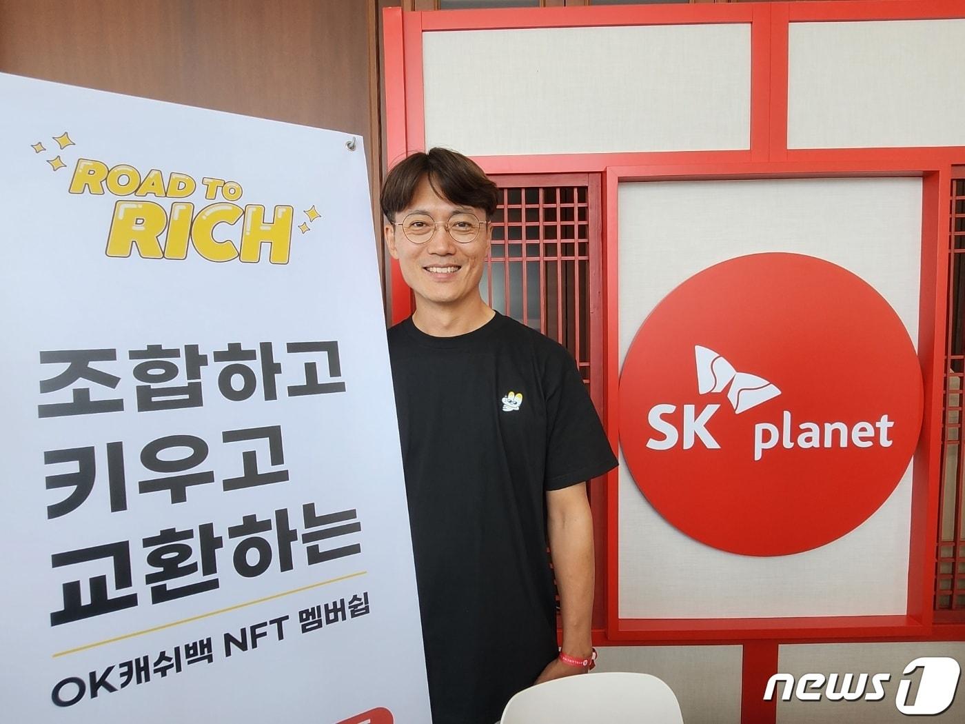 웹3에 뛰어든 SK플래닛…"OK캐쉬백 활용해 지속가능한 혜택 선사할 것" - 뉴스1