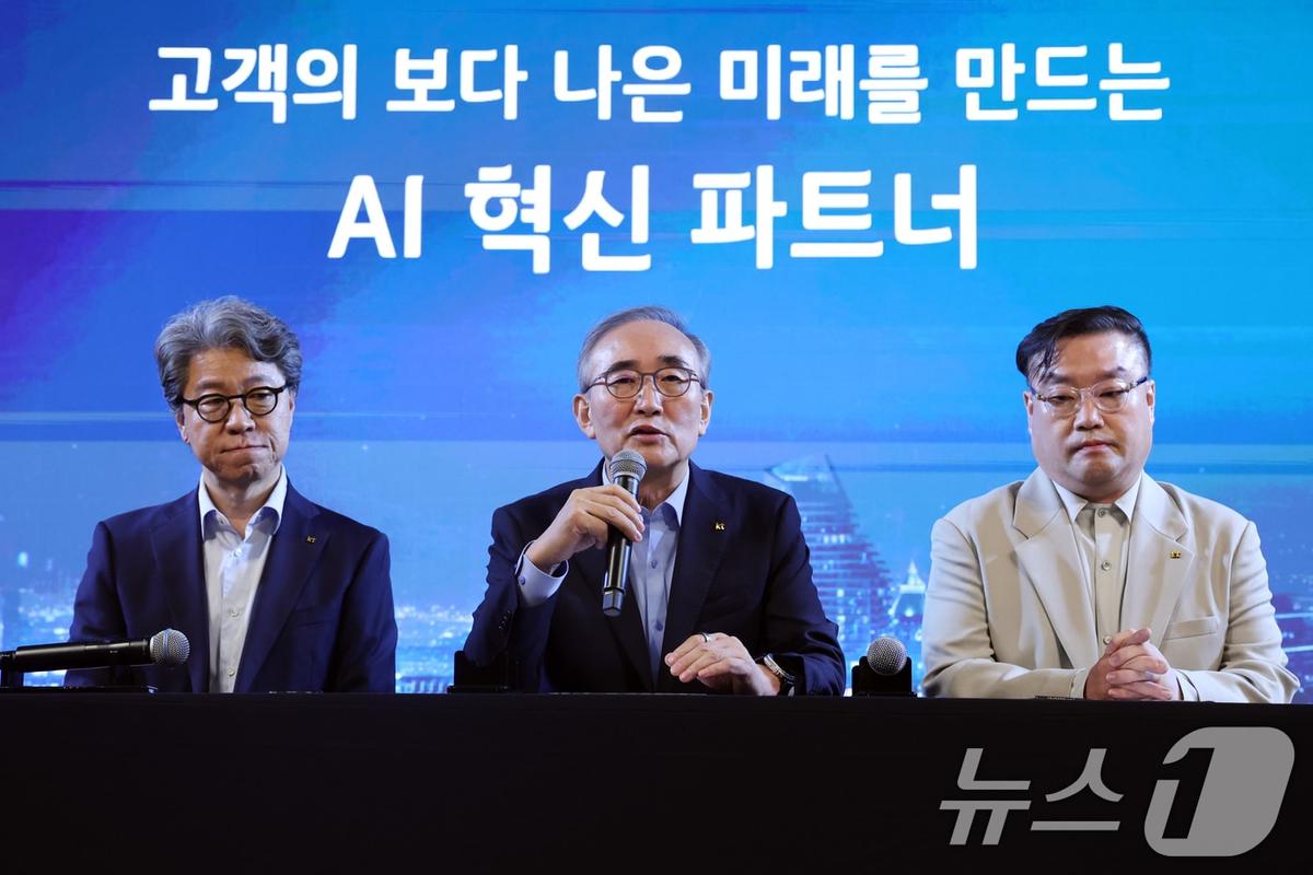 KT-MS, 5년간 2조 4000억 공동투자…'AI 기간망' 깐다(종합) - 뉴스1