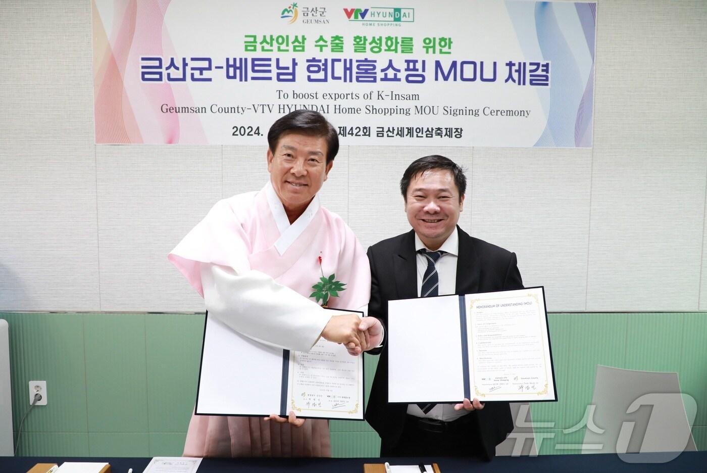 금산군-베트남VTV, 금산인삼 수출 협력 MOU - 뉴스1